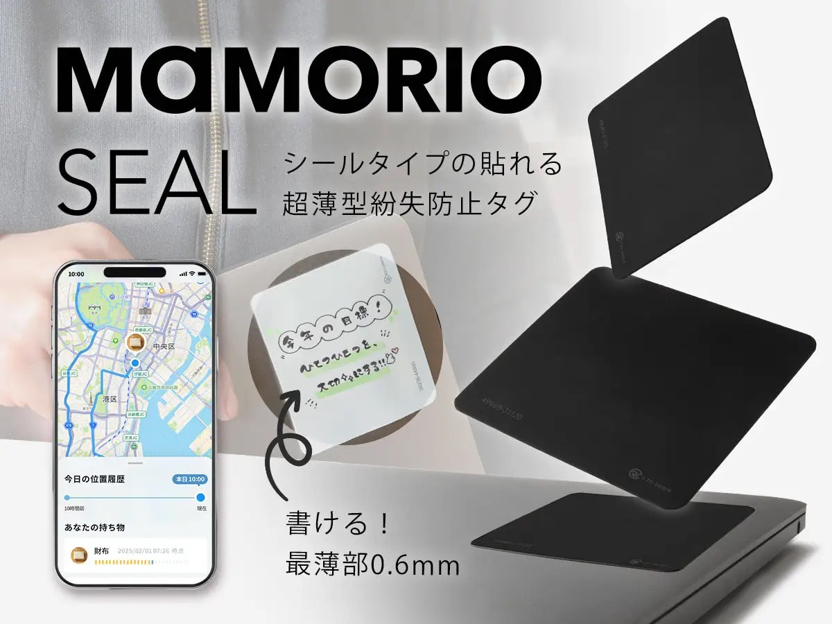 薄型のシールタイプ「MAMORIO」、3枚セットで5,940円